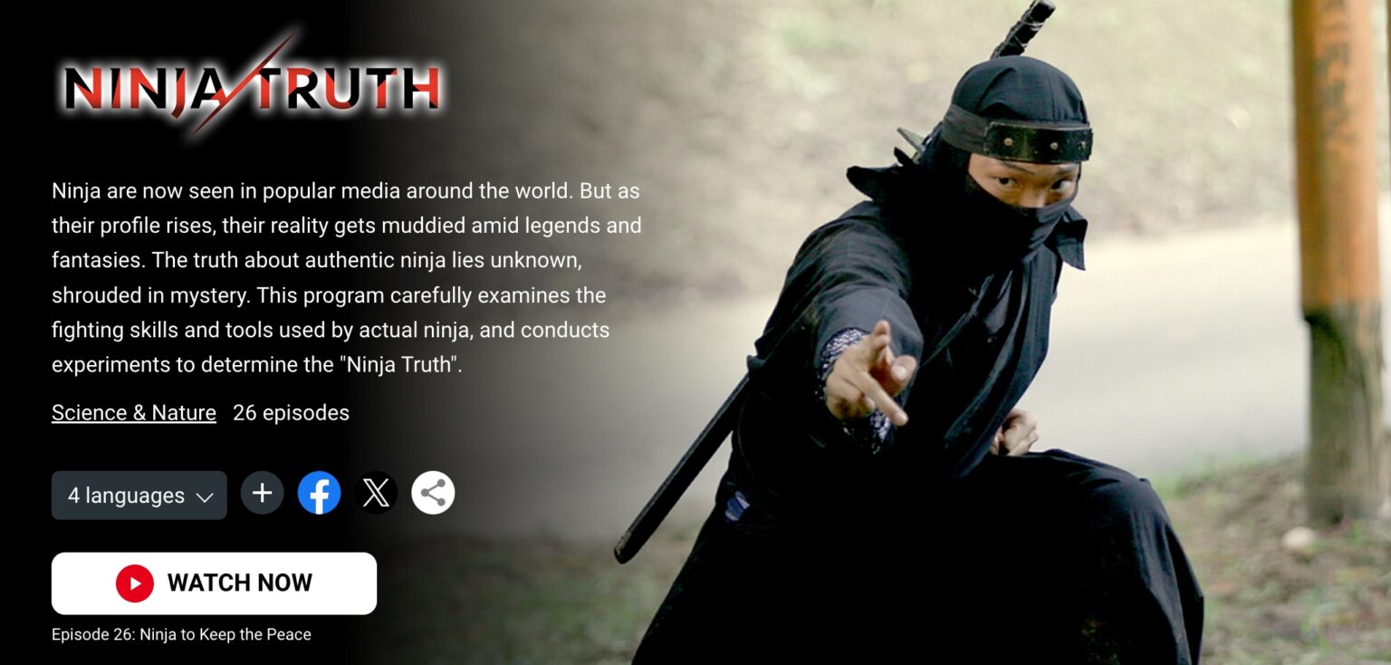 うぶすな | NINJA TRUTH